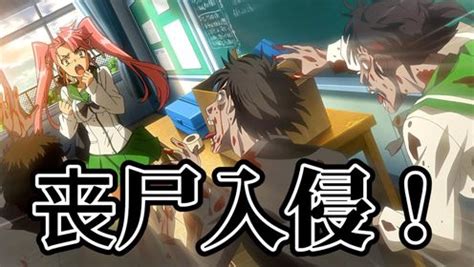 学园默示录01：学园爆发丧尸病毒！学生们遇到了前所未有的危机，他们能否逃脱？ 高清1080p在线观看平台 腾讯视频