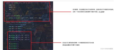 Java类与对象详解（2） Csdn博客
