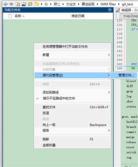 利用gitee来进行matlab的代码管理matlab Gitee Csdn博客 利用gitee来进行matlab的代码管理matlab Gitee Csdn博客