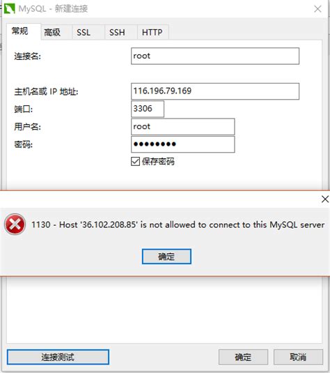 用navicat连接数据库报错：1130 Host Is Not Allowed To Connect To This Mysql