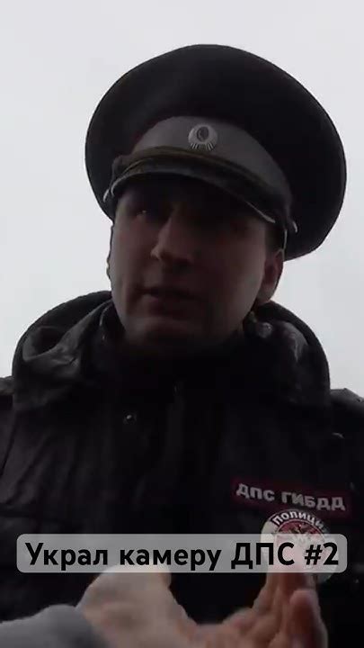 УКРАЛ КАМЕРУ У ДПС #2 😂 #вадимсеров #дорожныйконтроль #дпс #полиция ...