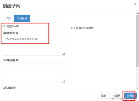05 openstack之neutron网络管理 openstack网络管理 csdn博客