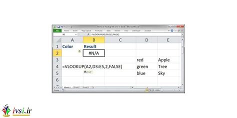 نحوه تصحیح خطای n a در تابع vlookup آی‌وی‌اس‌آی