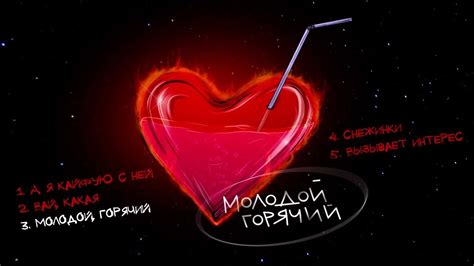 Маракеш - Молодой, горячий (Официальная премьера EP) - YouTube