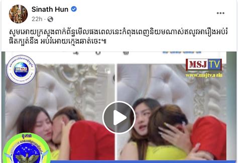 លោកជំទាវ ហ៊ុន ស៊ីណាត ស្នើឲ្យអាជ្ញាធរមានសមត្ថកិច្ចជួយពិនិត្យមើលក្រុមយុវជន ដែលថតវីដេអូខ្លីៗ