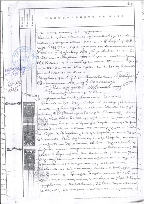 Храм Света Мчца Параскева София