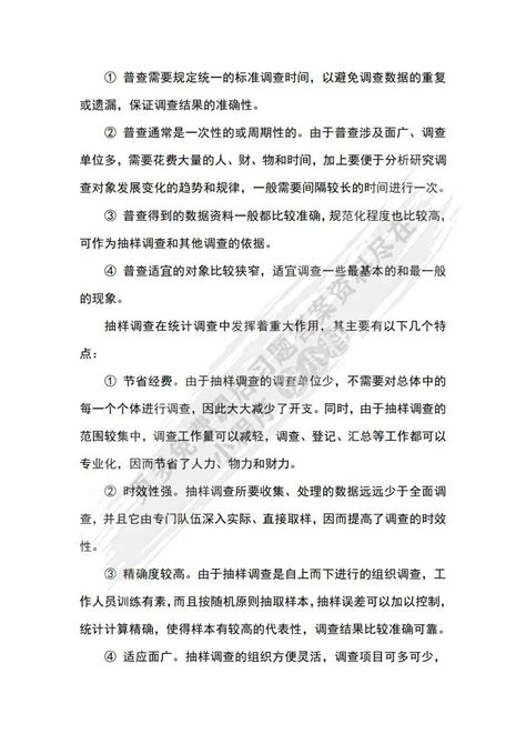 统计学李付梅课后习题答案解析