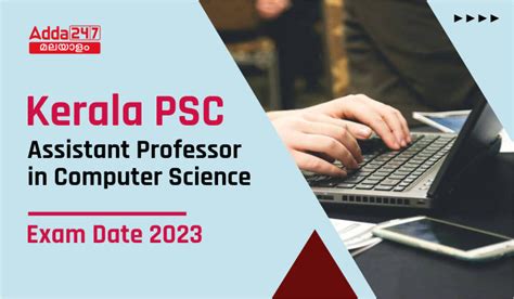 kerala psc assistant professor cse exam date 2023 out