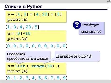 Программирование на языке python Простейшие программы Ввод и вывод