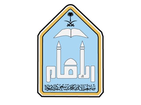 جامعة الإمام تنظم المؤتمر الوطني للسنة التحضيرية في الجامعات السعودية