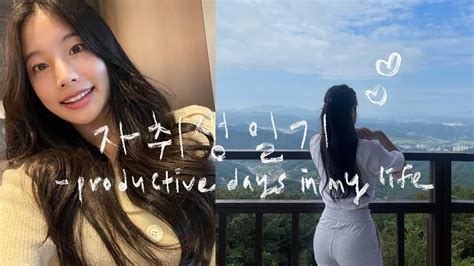 현실적인 30대 직장인 자취생의 모습 혼자 가로수길 데이트 불렛저널📓 추석🌕 집구조 바꾸기🪑 책 추천📚 싱잉볼 체험