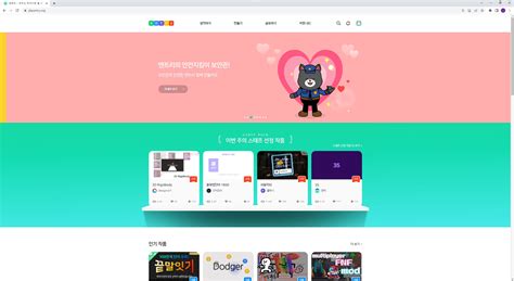 2 엔트리 시작하기 아임코딩의 엔트리 수업