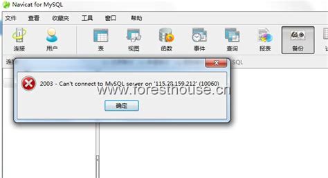 mysql数据库远程连接10060 navicat for mysql连接远程liunx服务器数据库错误10060的解决方法 源码巴士