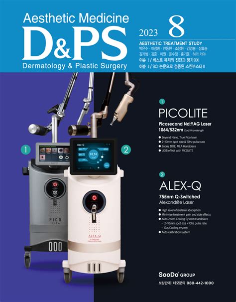 보다 편리하고 만족도가 높은 고주파 리프팅 By 김포 미소가인피부과 네이버 블로그