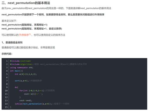 洛谷 p1706 全排列问题 关于next permutation函数的使用 mseei 博客园