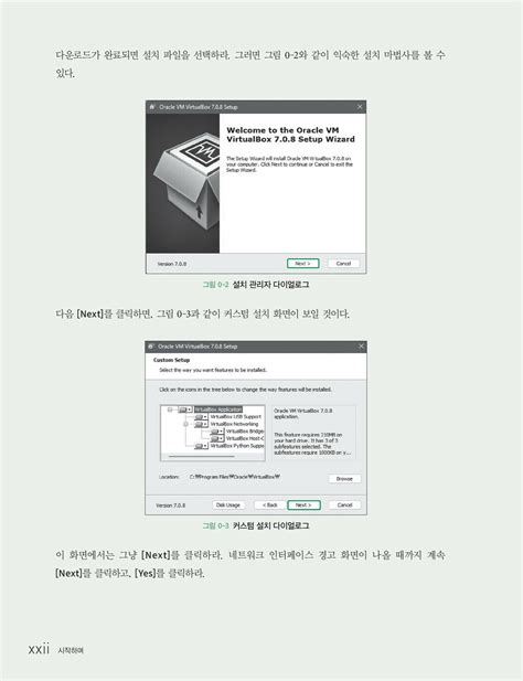 알라딘 미리보기 초보 해커를 위한 칼리 리눅스 입문