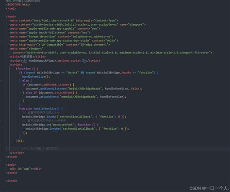 前端vue H5 不使用微信系统设置的字体大小vue微信签名禁止调整字体 Csdn博客