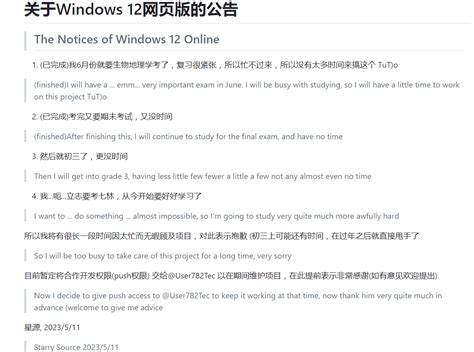 初三学生编写网页版 Windows 12 Oschina 中文开源技术交流社区