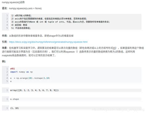 Pytorch Andand Numpy ：squeeze函数targetsqueezedim1cpunumpy Csdn博客