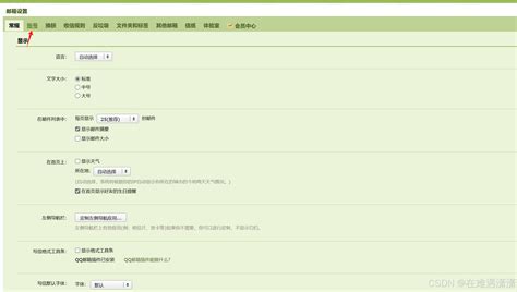 springboot 实现qq邮箱的发送 springboot编程 用qq邮箱发送邮件 写出设置qq邮件服务的步骤 开启邮箱服务、获取 csdn博客