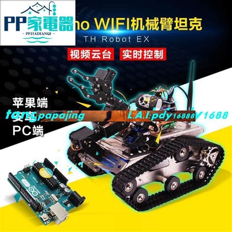現貨 Arduino 視頻智能小車uno套件機械手臂履帶坦克機器人diy 蝦皮購物