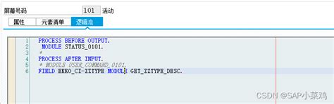 sap abap me21n 采购订单抬头字段增强 mm06e005 abap采购订单抬头增强 csdn博客