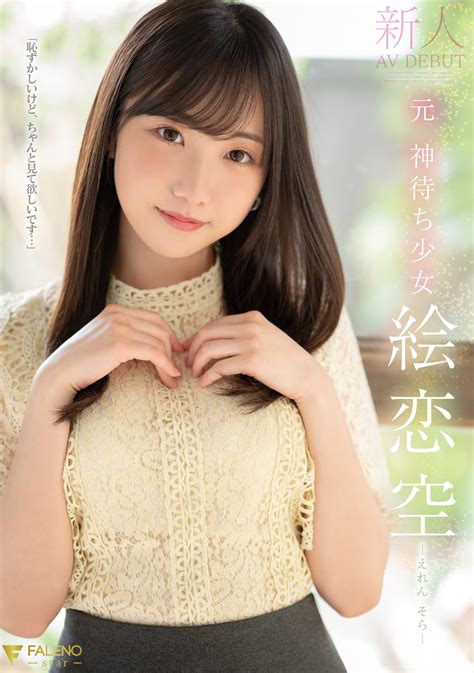 Amazon Co Jp Av Debut Dvd