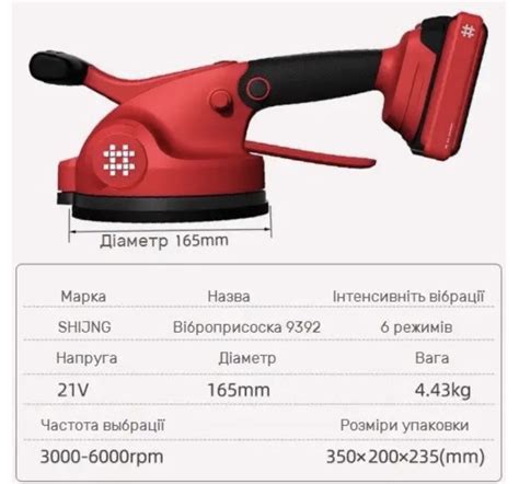 Виброприсоска присоска Shijing 9392 Shijing 9390 P611 P618 GRABO Boyan ...