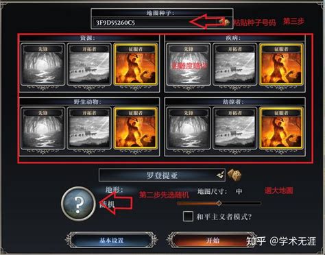 （farthest frontier 遥远的边陲 最远的边界）地图种子分享 知乎