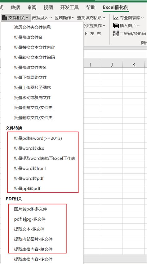 个人永久性免费 Excel催化剂功能第 波 wordpdfExcelppthtml等文件互转 Excel催化剂 博客园