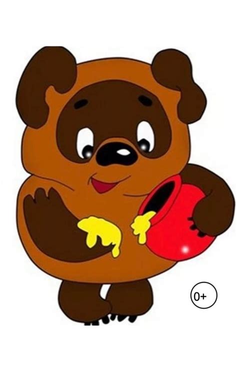 Винни Пух и все все все Аудиоспектакли для детей Аудиокниги Выражение Читать книгу онлайн