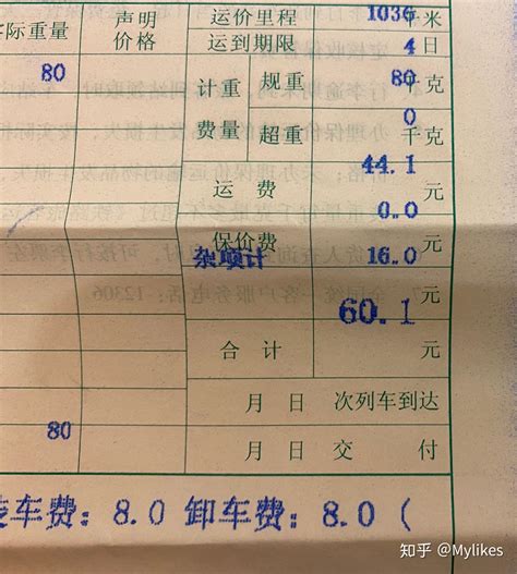 大神们，火车站托运行李，都是什么价格呀？具体什么流程呀？ 知乎