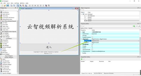 Qt Designer 控件自适应 51cto博客 Qt控件库