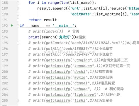 不到 行Python代码爬个小说网站 代码 最代码