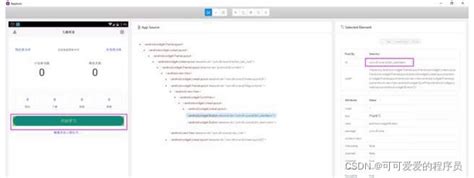robotframework appium实现android自动化 robotframework脚本手机app运行代码 csdn博客