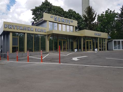 Траурна агенция Реа Кибела Пазарджик Панагюрище Хората които си обичал и са си отишли