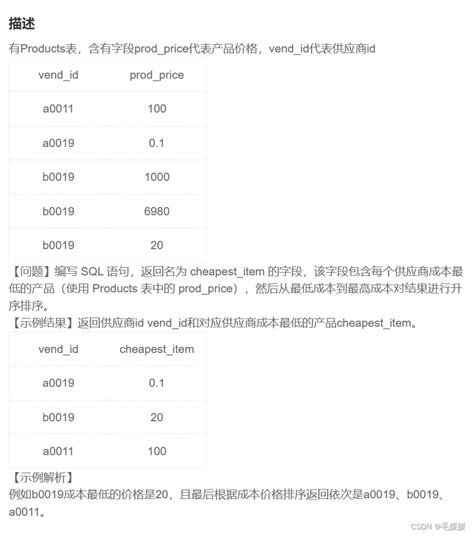 牛客网sql训练3—sql必知必会牛客sql Csdn博客