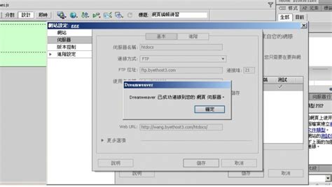 Dreamweaver Cs6 連線mysql Mobile01