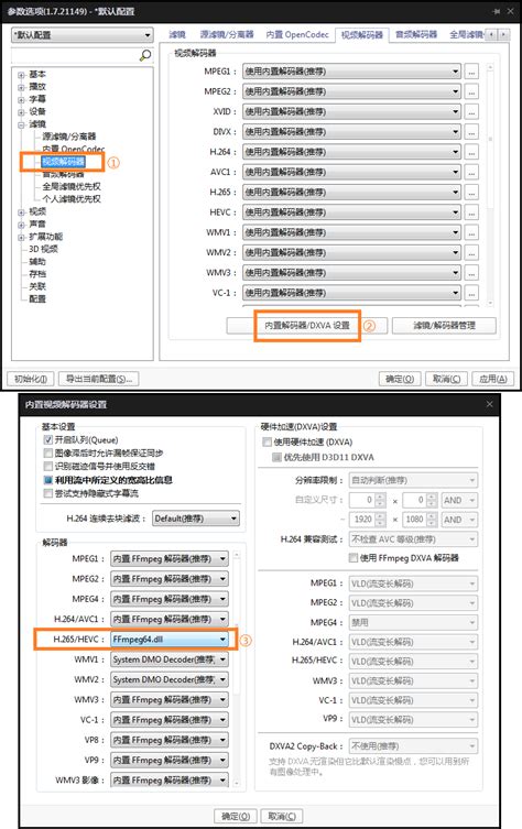 Potplayer V250909 1 7 22619 32位 And 64位 绿色版 发布 迪奥贴吧