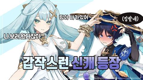 새로운 바람 캐릭터 등장 근데 이름이 Youtube