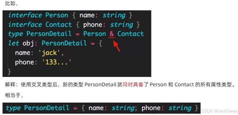 Typescripe 学习6 【 高级类型 】 交叉类型 Csdn博客