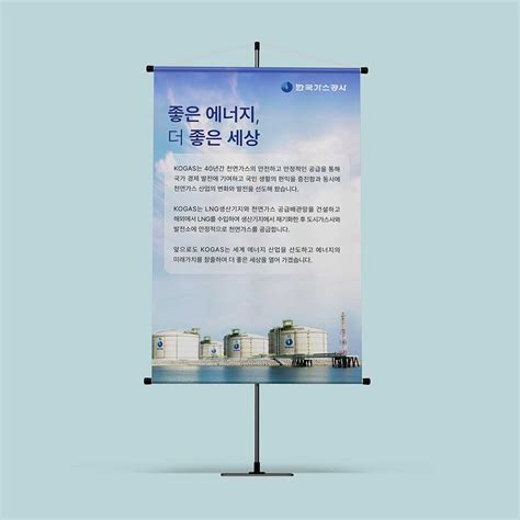 한국가스공사 그래픽디자인 전시회배너디자인 전시회포스터디자인 부스배너디자인