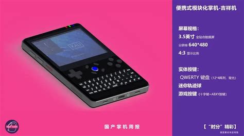 Auspicious Machine Modular Handheld Linux Pc With Keyboard Takes