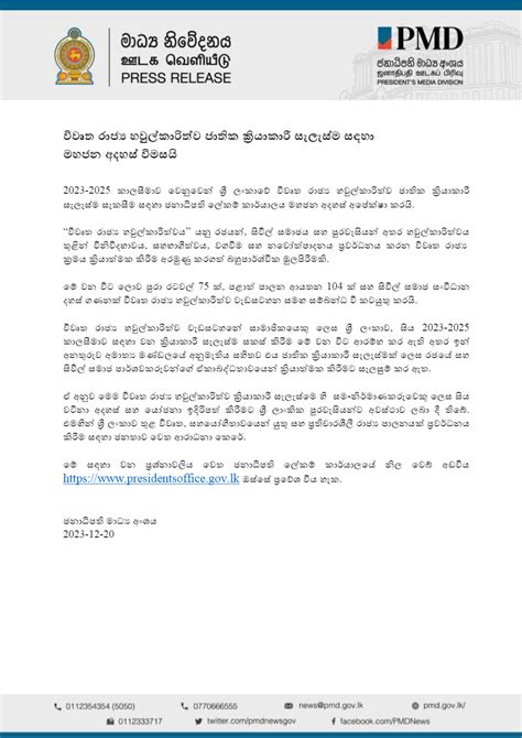 විවෘත රාජ්‍ය හවුල්කාරීත්ව ජාතික ක්‍රියාකාරී සැලැස්ම සඳහා මහජන අදහස් විමසයි