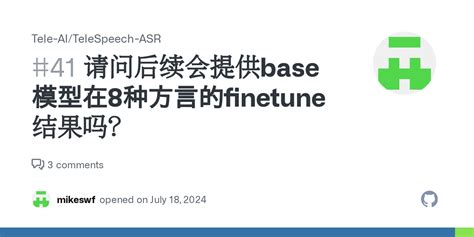 请问后续会提供base模型在 种方言的finetune结果吗 Issue Tele AI TeleSpeech ASR GitHub