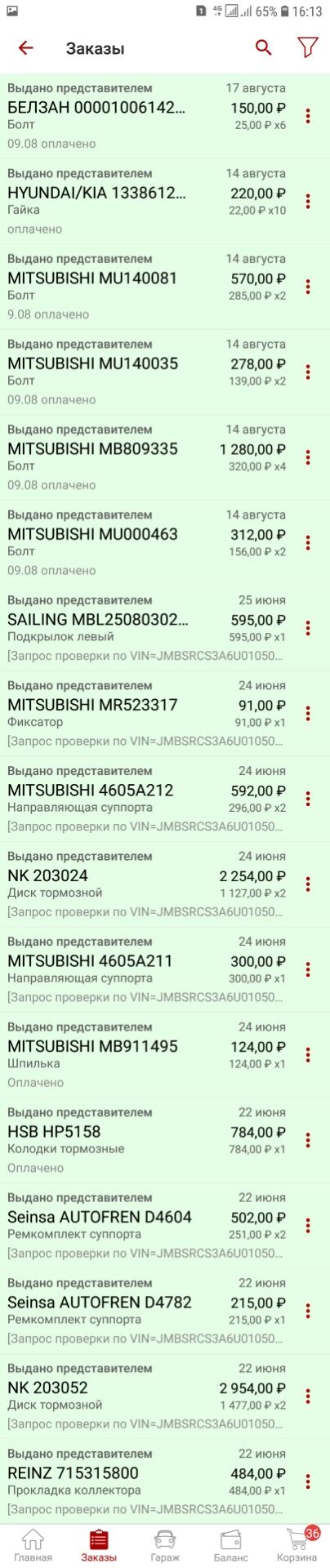 MU000463 Болт Mitsubishi | Запчасти на DRIVE2
