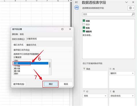 Excel如何分段计数 Excel分段统计成绩分布的技巧excel办公软件软件教程脚本之家