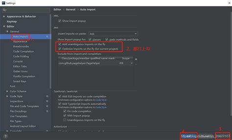 idea设置一键导包 idea 如何一件导包 csdn博客