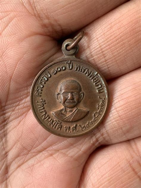 เหรียญครบรอบ 100 ปีเกิด หลวงพ่อปาน วัดบางนมโค Ennxo