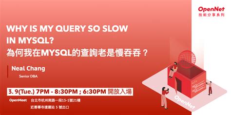 為何我在mysql的查詢老是慢吞吞 why is my query so slow in mysql｜accupass 活動通